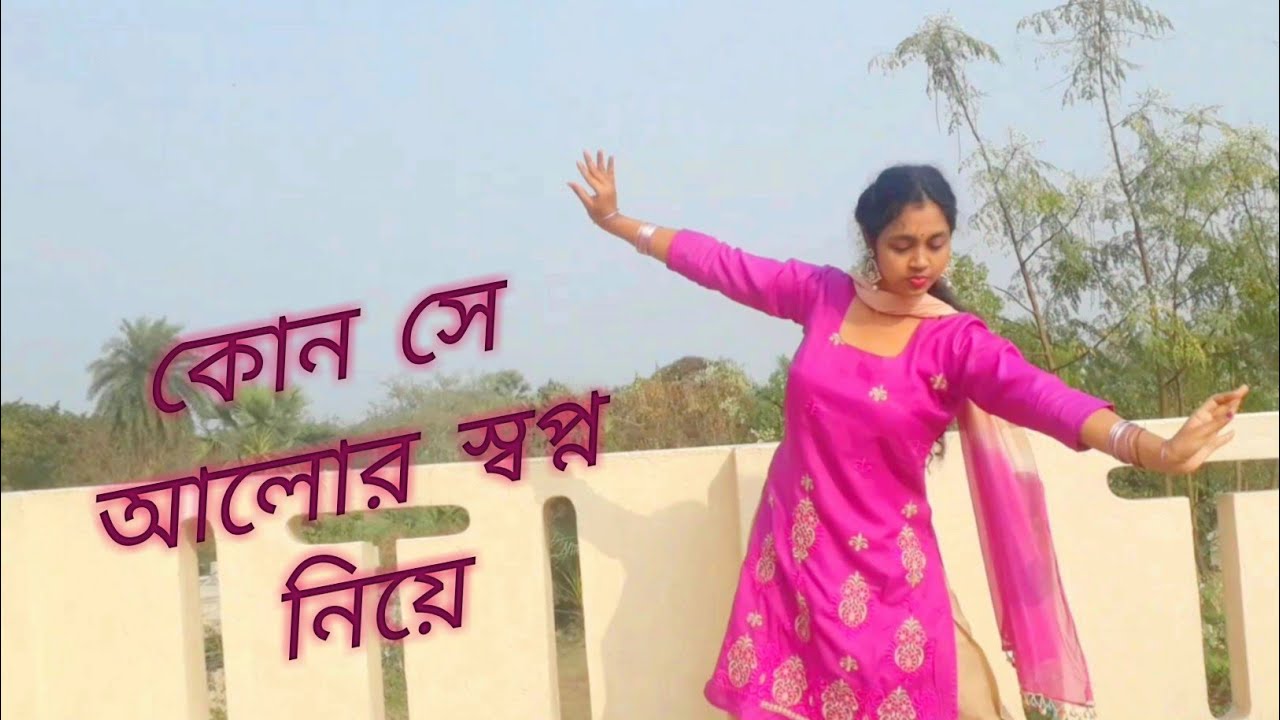 কোন সে আলোর স্বপ্ন নিয়ে||Kon Se Alor Swapna niye||Dance performance ...