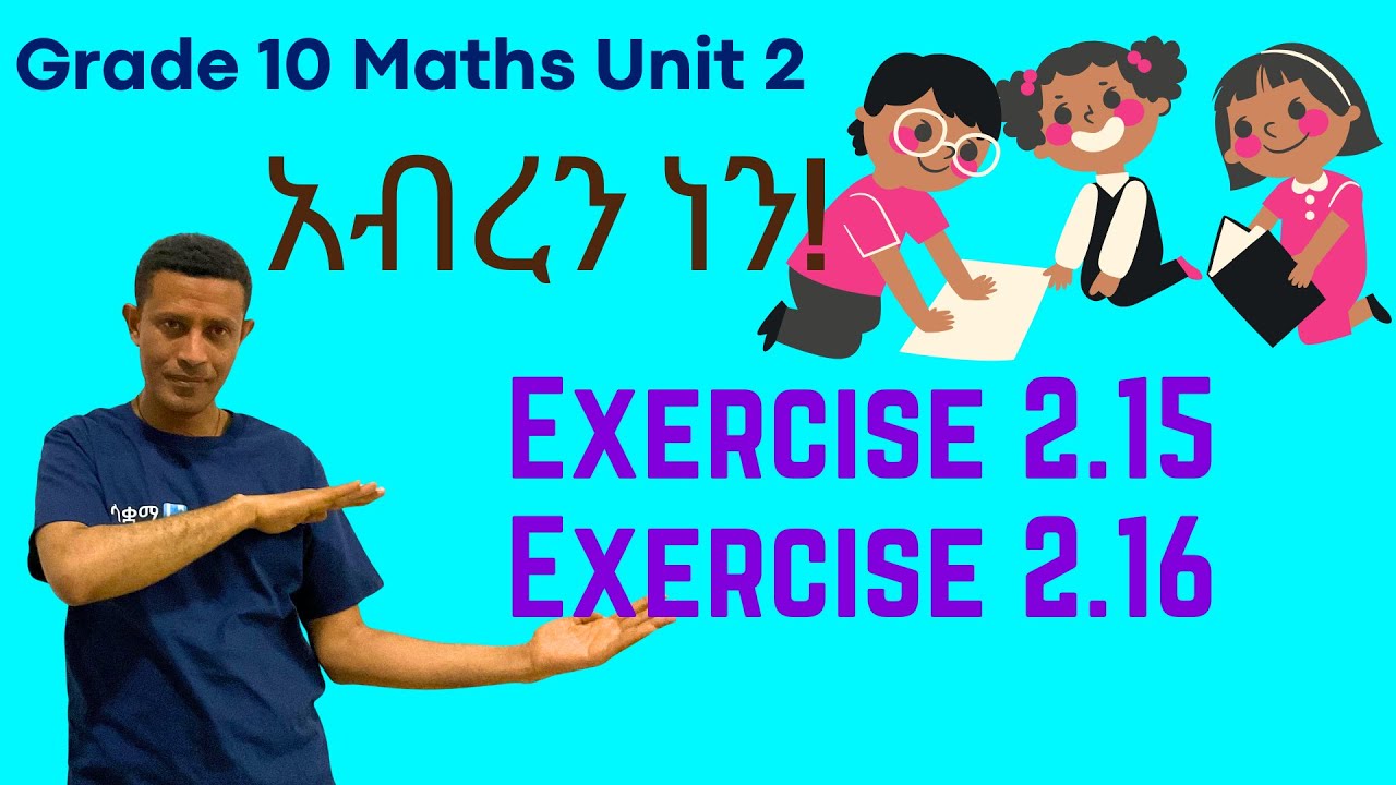 Grade 10 Maths Unit 2: Exercise 2.15 and 2.16 (based on 2.4 Zeros of a ...