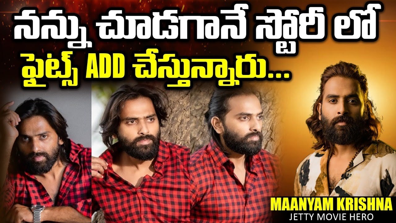 krishna manyam Jetty Movie Hero Exclusive Interview | Nandita Swetha ...