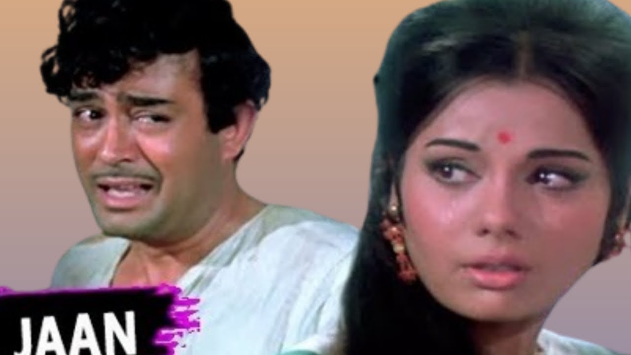 khilona jaan kar tum to mera dil l mohd rafi song l sanjeeve kumar ...