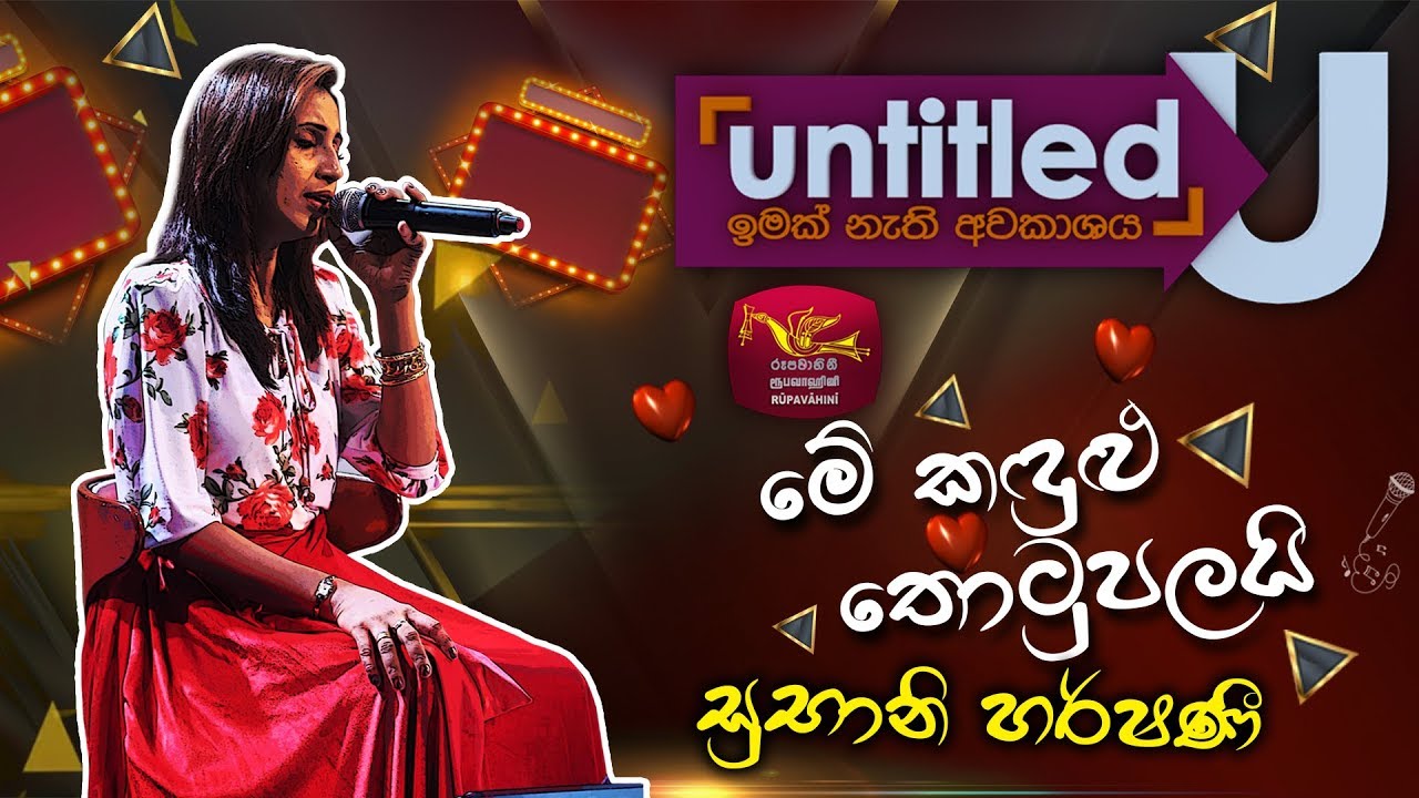 Untitled - Sinhala Songs | Me Kadulu Thotupolai | Subani Harshani ...