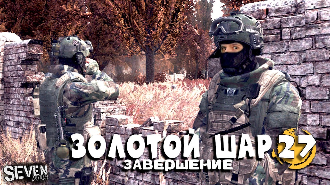 ВЗЯЛ СЛЕД ВОРПАЛА Прохождение S.T.A.L.K.E.R. Золотой Шар Завершение ...