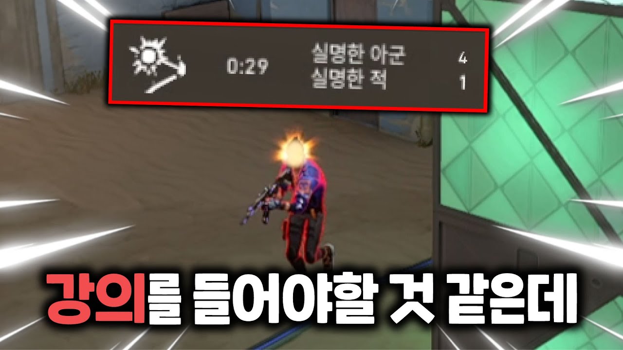 발로란트 요루 뉴비 강의 어딘가 고장난 Youtube