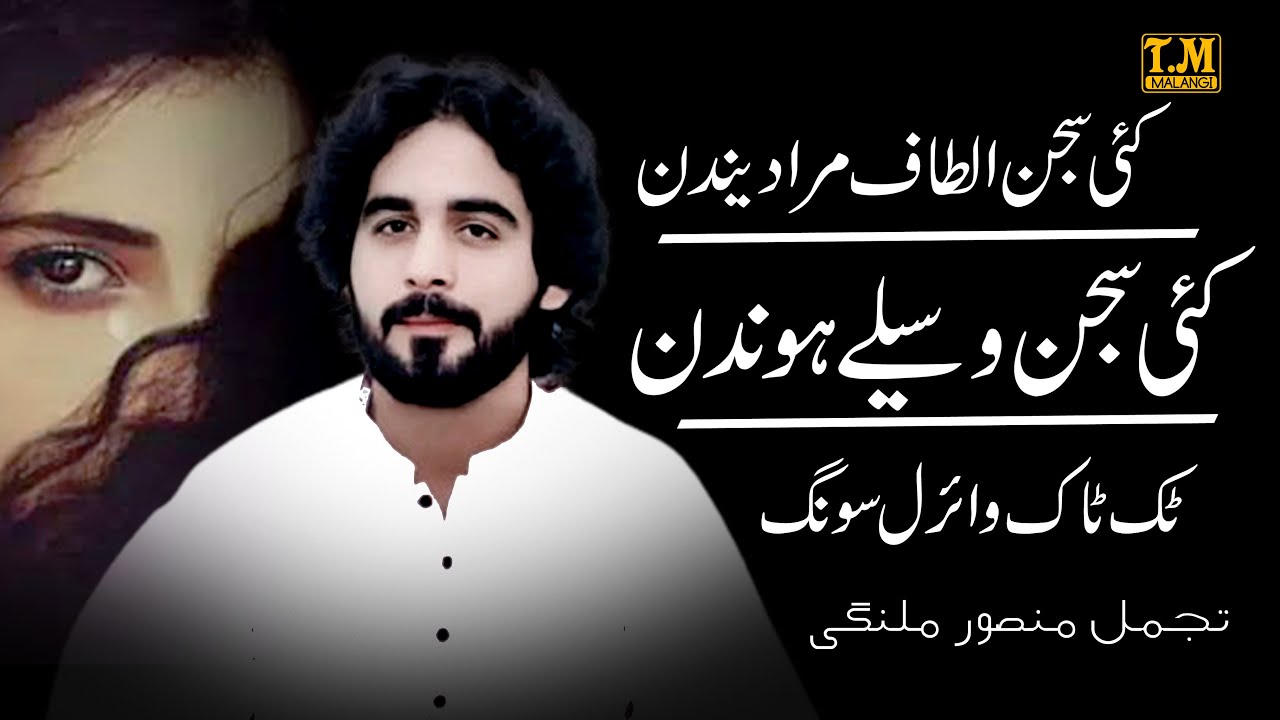 Rul Gay Han | Kai Sajjan Altaf Mara Dendin | Tik Tok Viral Song ...