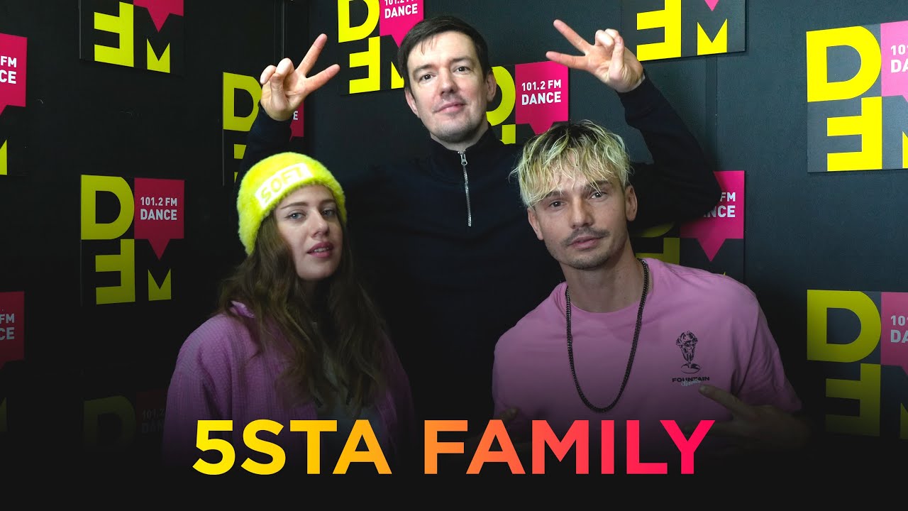 5STA FAMILY на DFM - YouTube