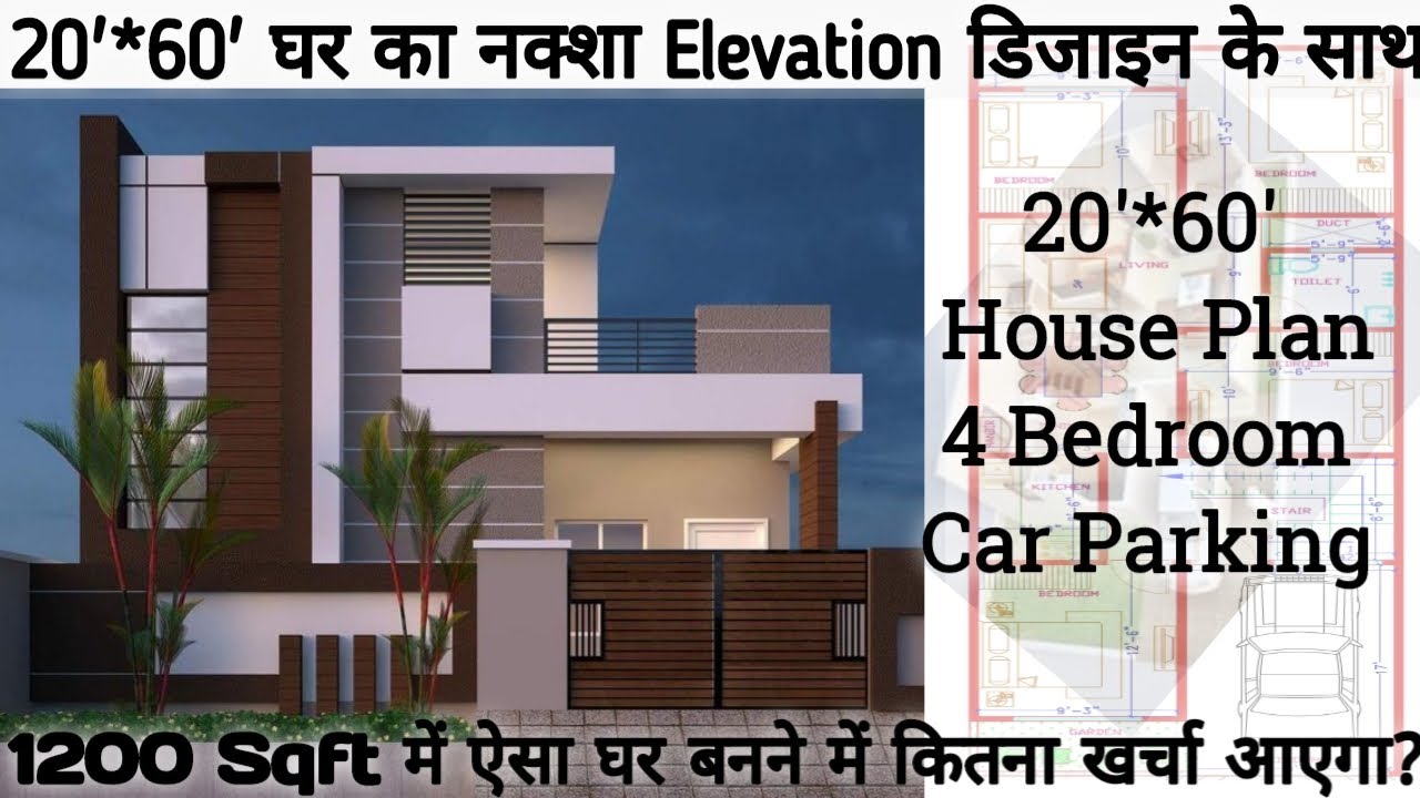 20'*60 House Plan With 4 Bedroom | 20*60' घर का नक्शा एलिवेशन डिज़ाइन ...