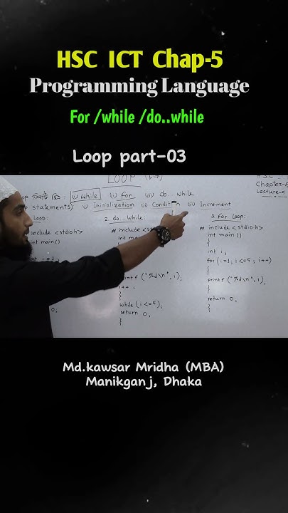 HSC ICT Chapter-5 | Loop (part-3) | Programming Language #shorts #hsc #ict #education - YouTube