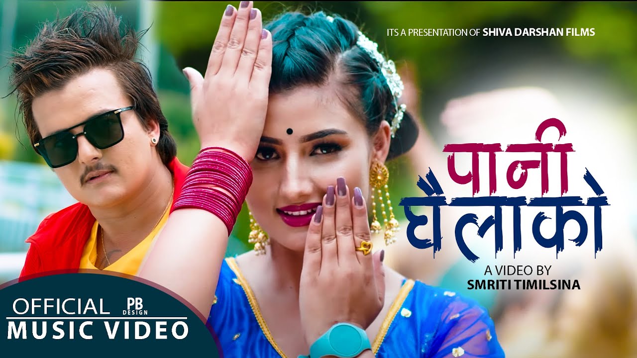 Pani Ghailako | New Nepali Song 2078 | Gayatri Thapa & Raju Sunam Ft ...