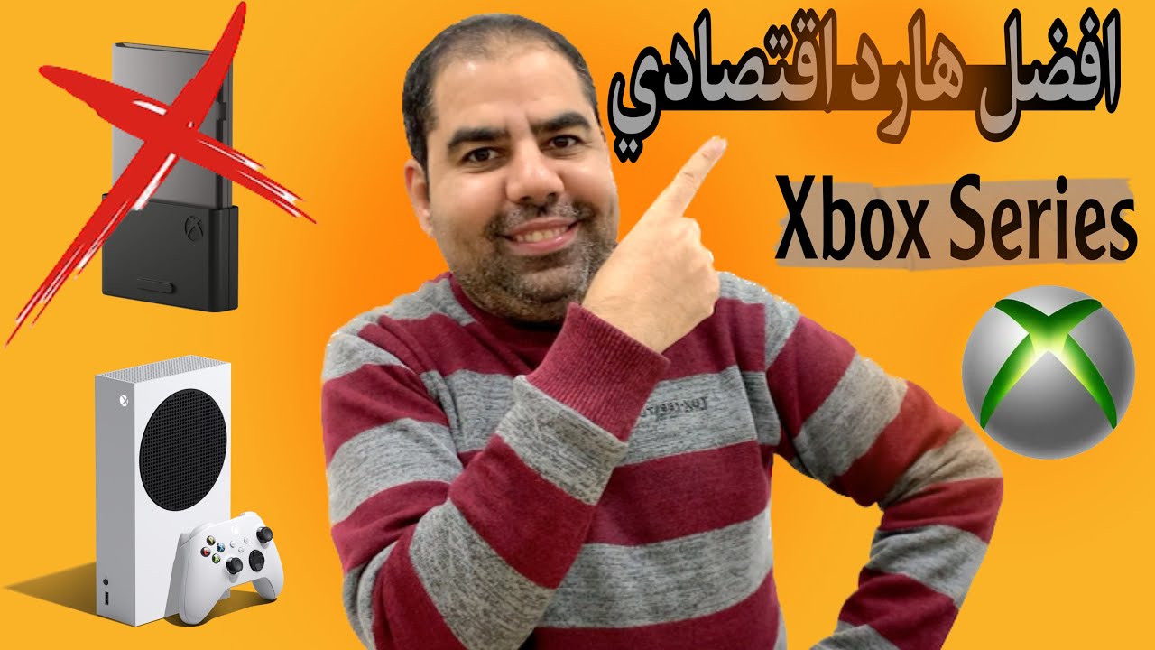 ارخص هارد اقتصادي Xbox Series S|X - YouTube
