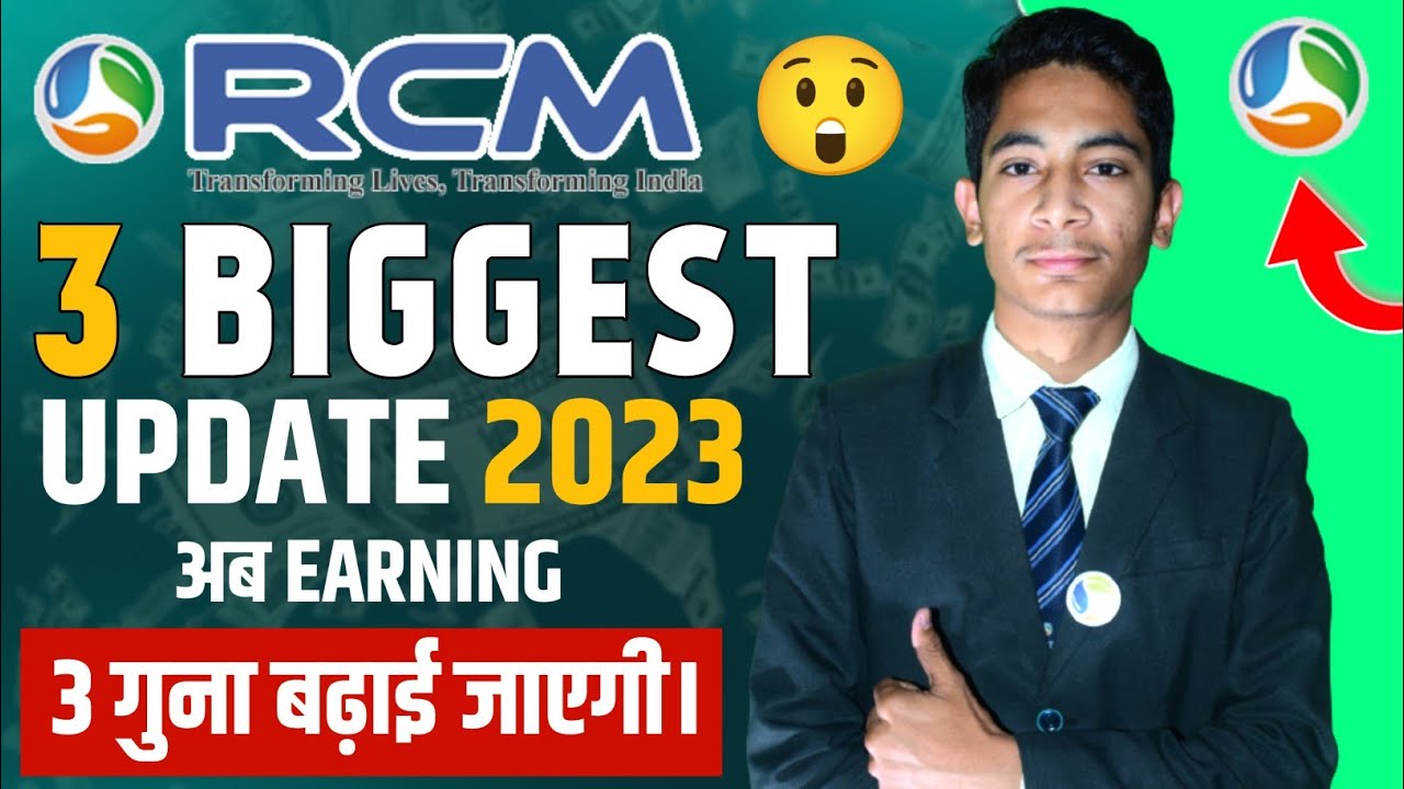 Rcm 3 Big Update Today ।। Rcm Website In New Update Today ues#rcm #rcm ...