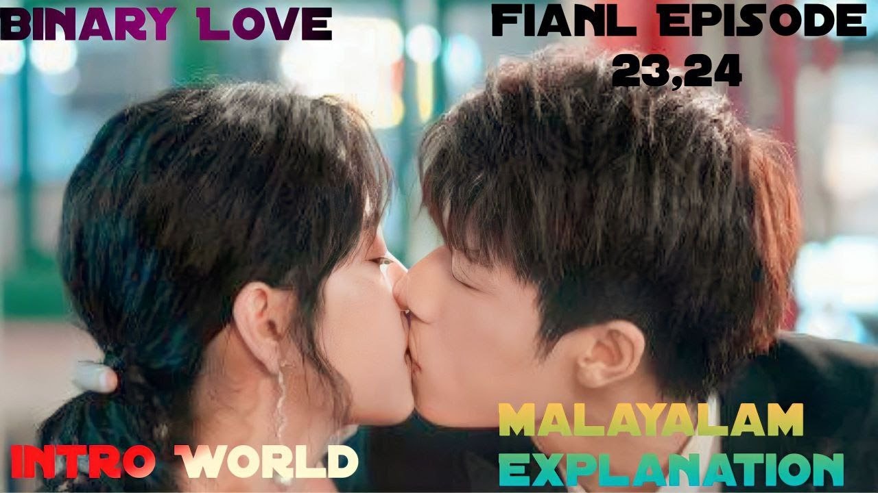 Binary Love || Final Episode 23,24 || Chinese Drama || Malayalam Explanation || Intro World ...