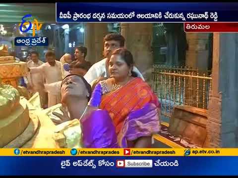 Palle Raghunatha Reddy visit Tirumala - YouTube