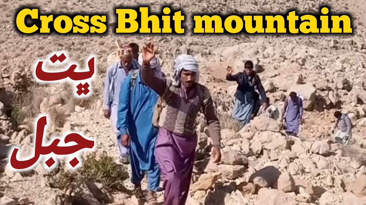 Bhit Mountain - ڀت جبل - Bhit jabal - Sindh Pakistan - YouTube