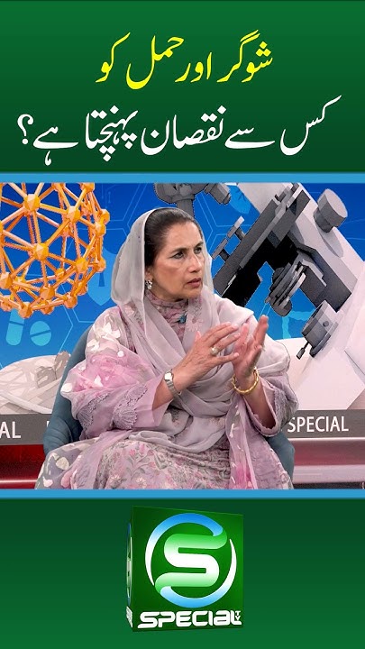 Does Increasing Sugar Harm Pregnancy? Find Out Now! | Dr. Samina Haq - YouTube