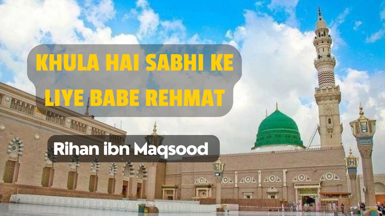 Qari Waheed Zafar Naat Cover By Mohd Rihan | Khula Hai Sabhi Ke Liye ...