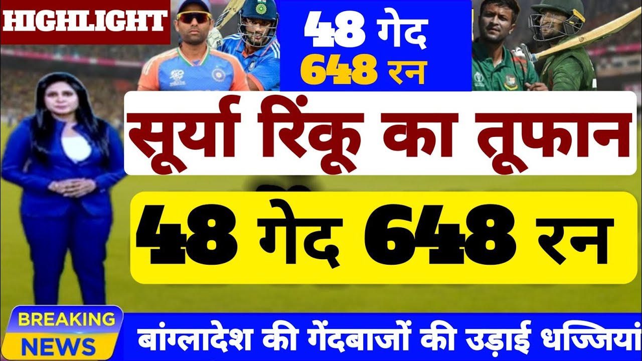 IND vs BAN 1st T20 Match 2024 Full HIGHLIGHT || India vs Bangladesh 1st ...