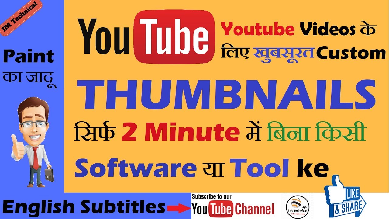 Make a YouTube Custom Thumbnail in 2 Minutes from Paint | Hindi | 2018 ...