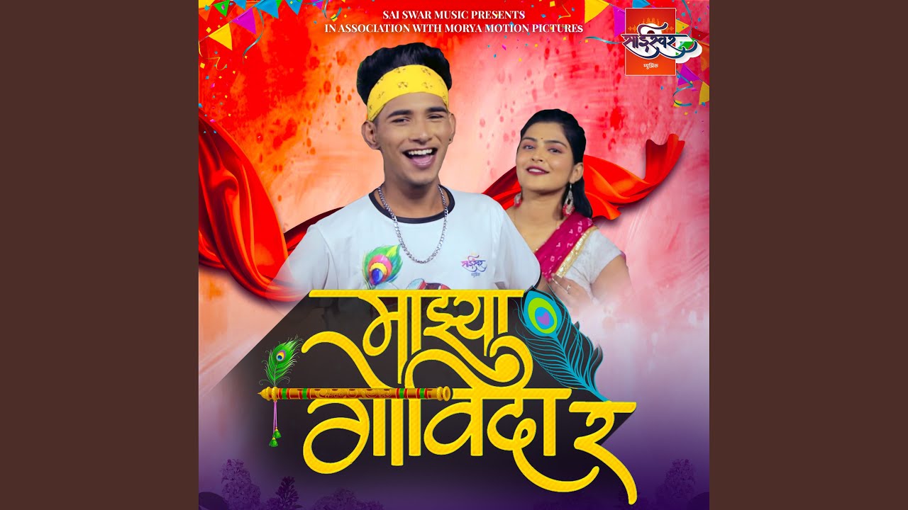 Majhya Govida Re DJ MANOJ MUMBAI Remix - YouTube