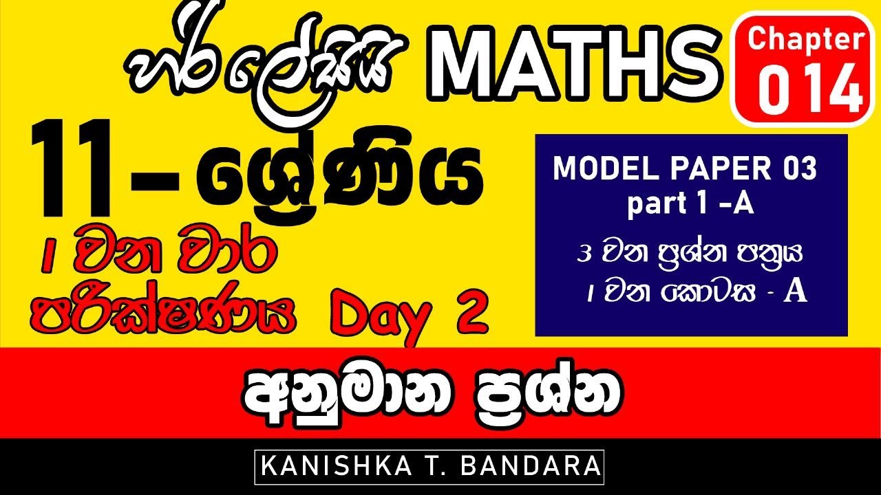 Grade 11 MATHS Paper Discussion 1st Term Grade 11 MATHS Paper Discussion 1st Term