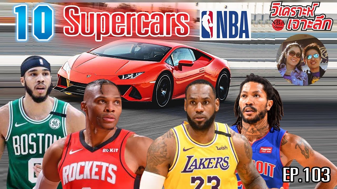 EP103: 10 Supercars NBA - YouTube