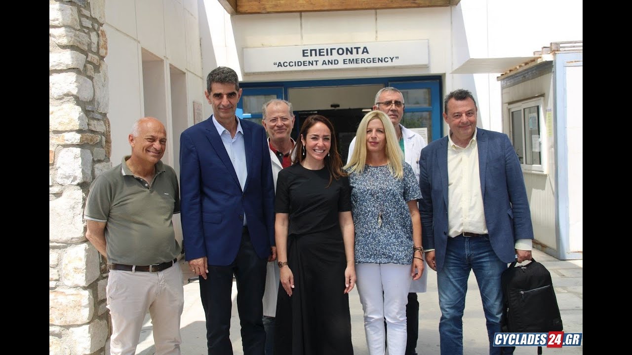 Στη Νάξο σύσσωμο το Υπουργείο Εργασίας με επικεφαλής την Υπουργό Δόμνα ...