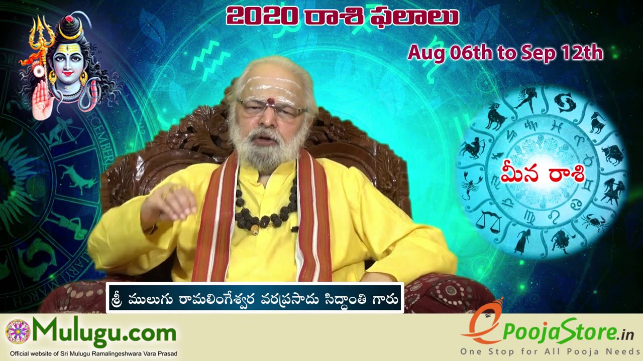 Meena Rasi (Pisces Horoscope) మీన రాశి - September 06th - September ...