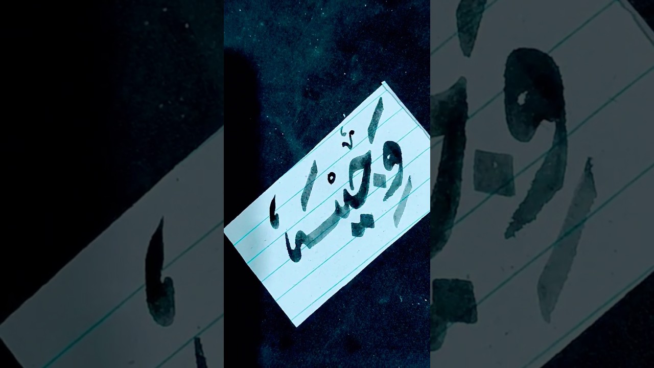 wajeeha name calligraphy ️ by umme hafsa #calligraphy #urdu #writing # ...