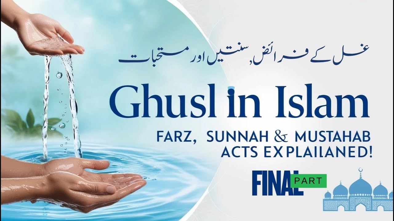 Ghusl in Islam Farz, Sunnah & Mustahab Acts Explained! غسل کے فرائض ...