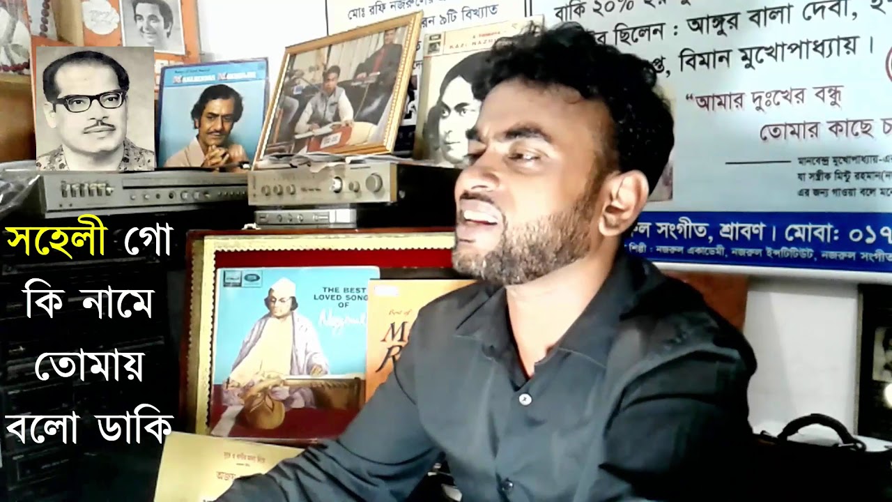 Soheli Go Ki Name Tumay Bolo Daki(Tribute To Manna Dey) - Srabon Ahmed ...