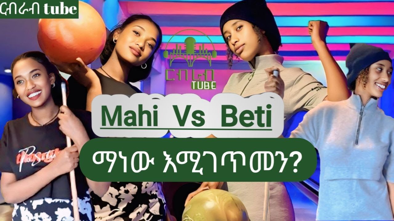 ማለዳን ከ እኛ ጋር በ ላፍቶ ሞል(Maldan ke egna ga be laphto mall) - YouTube