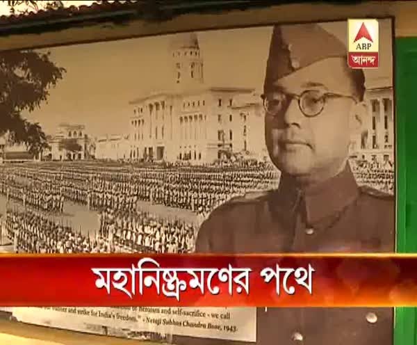 Netaji's great escape route in Kolkata - YouTube