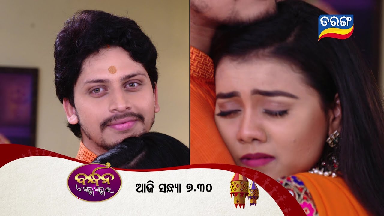 Bandhan Ae Jannma Jannmara | 21st Aug 2022 | Episodic Promo-281 ...