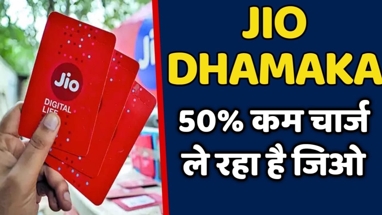 Jio Big Dhamaka | Jio Airfiber 3 Months Plan Launched 50% Down - YouTube