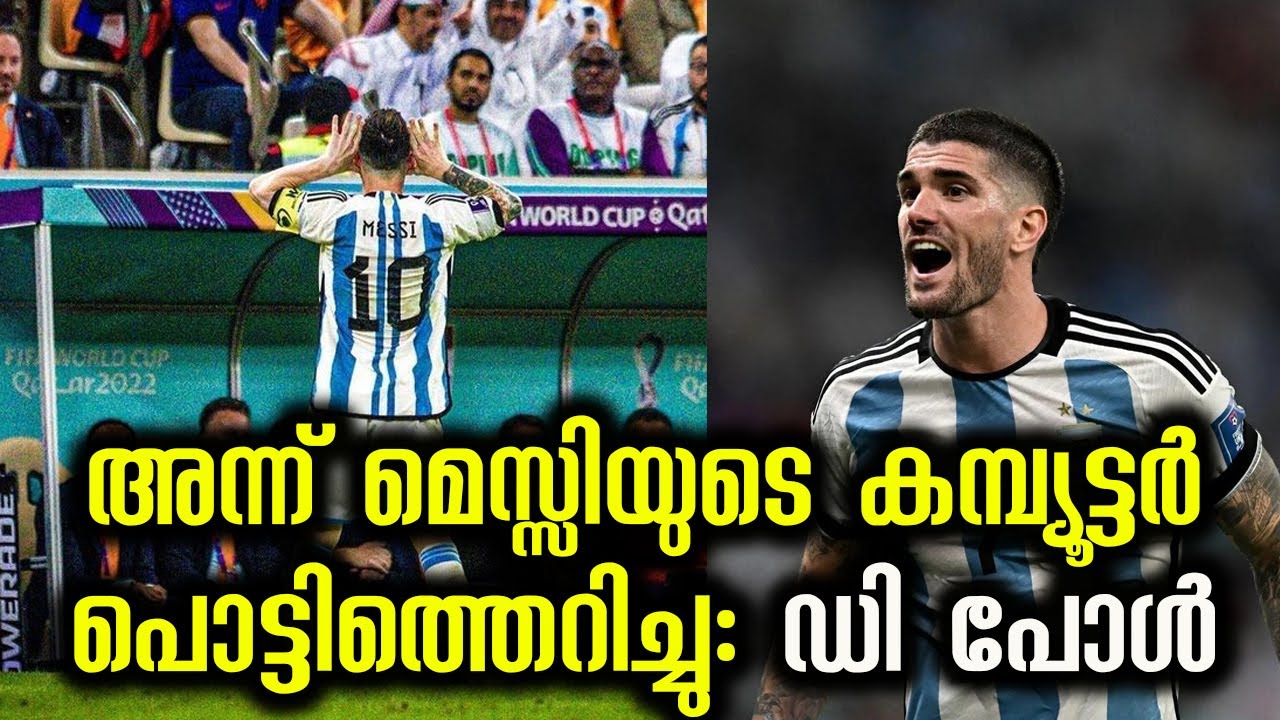 Rodrigo De Paul opens up on Lionel Messi's unforgettable 'que miras ...