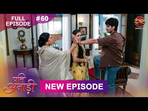 Pati Anaadi | Full Episode 60 | 20 June  2026 | Full HD #Newepisode | Dangal TV