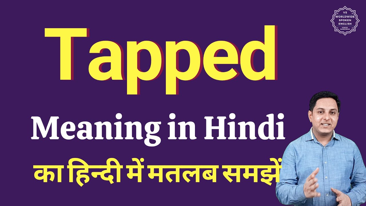 Tapped meaning in Hindi | Tapped ka matlab kya hota hai - YouTube