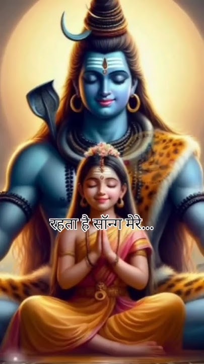 Tu Door Na Hona Shambhu Mai Kisi Aur Ka Hona Pauga | Mahadev Status | Mahadev Status Video # ...