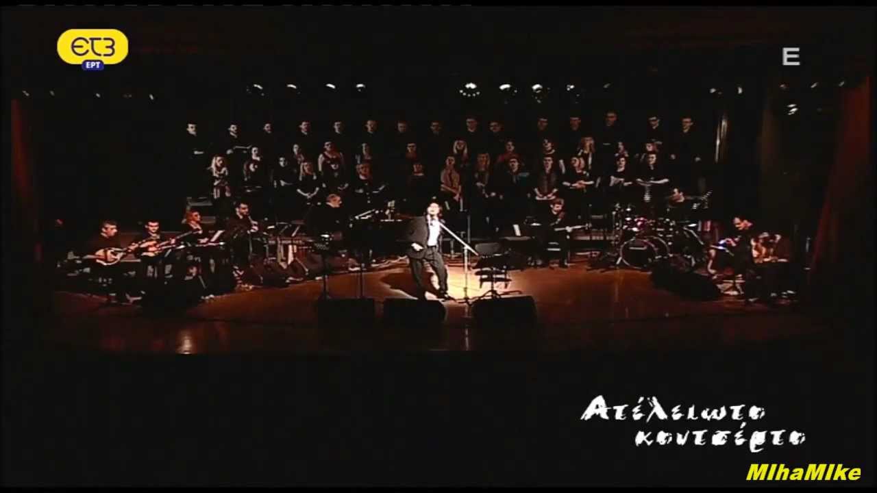 ΚΟΙΤΑ ΜΕ ΣΤΑ ΜΑΤΙΑ-Βασίλης Λέκκας - YouTube