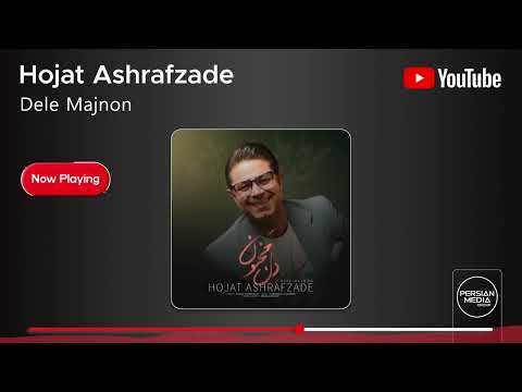 Hojat Ashrafzade - Dele Majnon ( حجت اشرف زاده - دل مجنون )