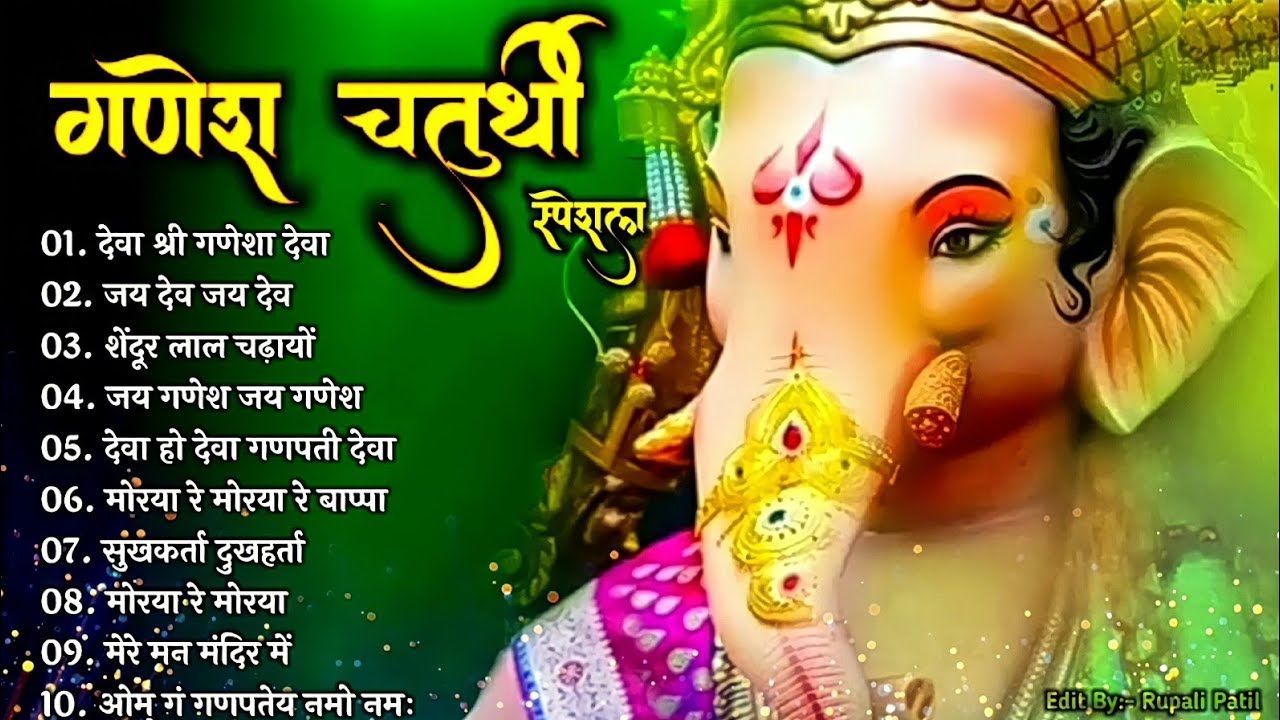 Ganesh Chaturthi Special Songs 2021 l गणेश चतुर्थी के गाने l Ganesh Ji ...
