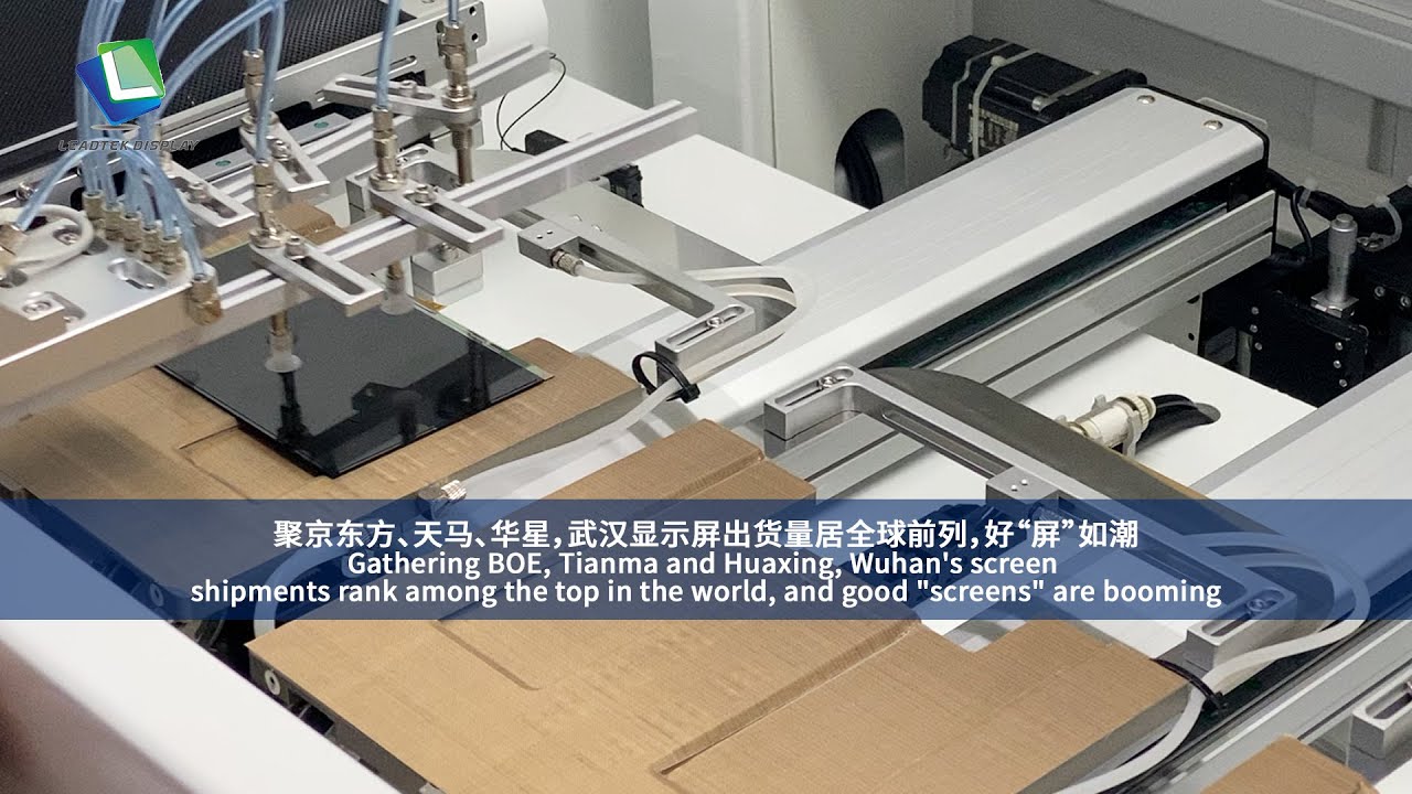 Gathering BOE, Tianma and Huaxing, Wuhan's screen shipments rank among ...