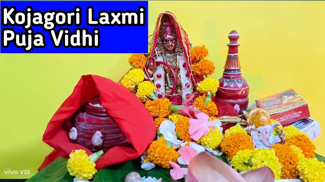 কোজাগরী লক্ষ্মী পুজো |Kojagori Lokkhi Puja | #kojagorilokkhipuja #laxmi ...