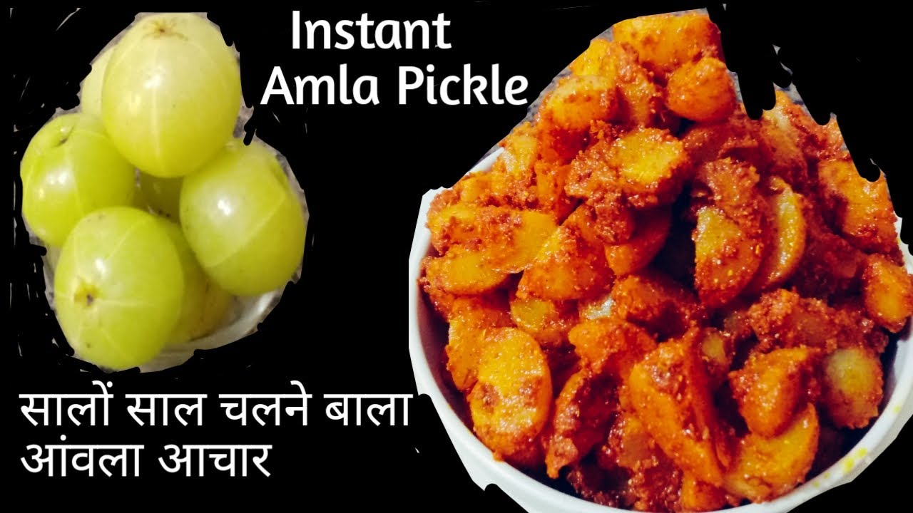 Instant Amla Pickle Recipe | Amle ka Achar| आंवला आचार | Gooseberry ...