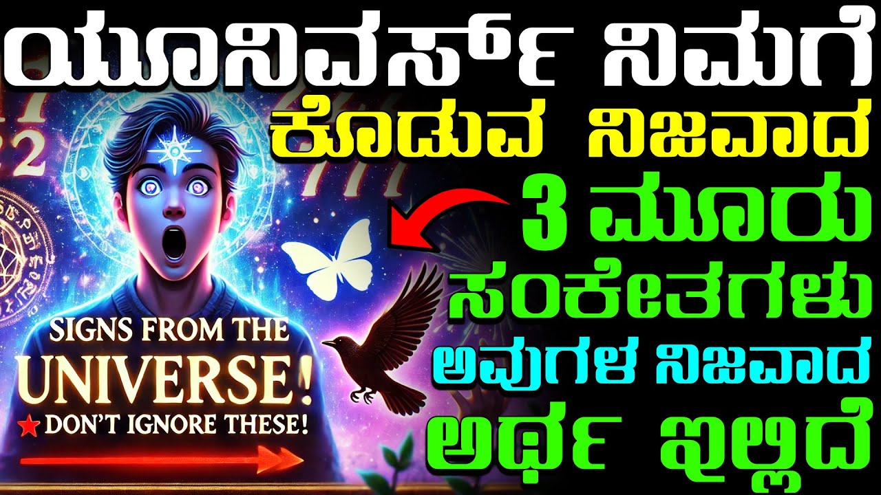 "🚀 Signs from the Universe You Should NEVER Ignore! 🌌💫 [Shocking Truth ...