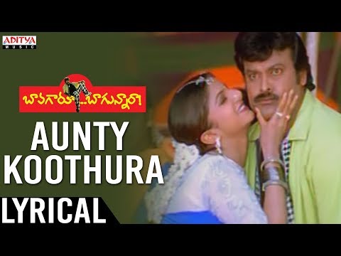 Aunty kooturaa  Full  Song |Bavagaru Bagunara||Chiranjeevi ,Mani Sharma Hits | Aditya Music
