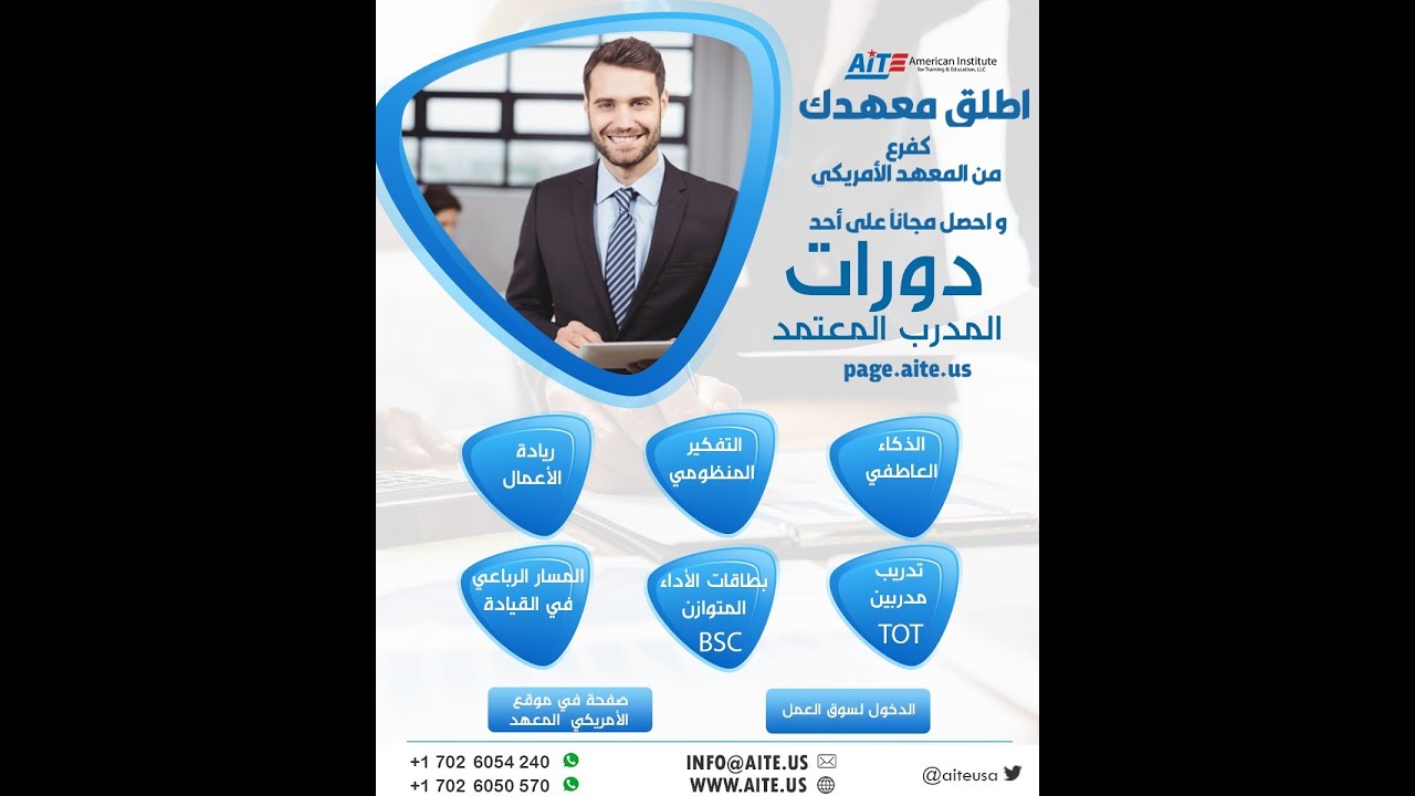 AITE PROGRAMS - YouTube