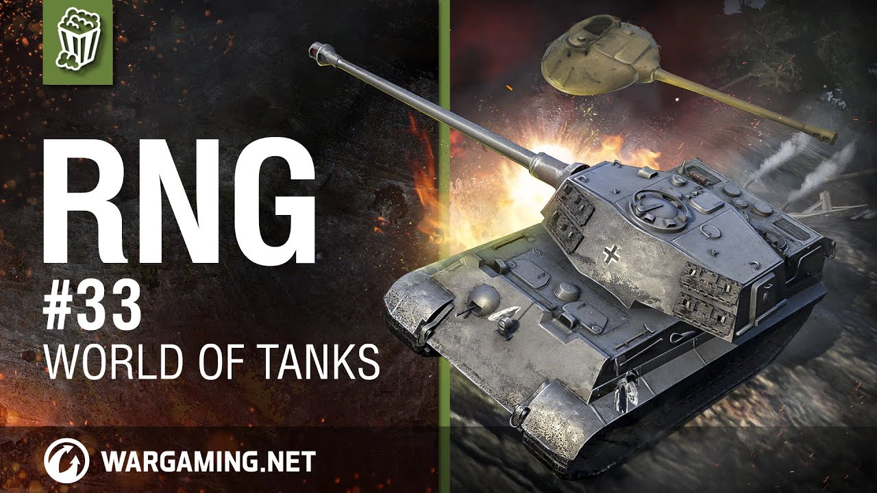 RNG # 33 World Of Tanks - YouTube