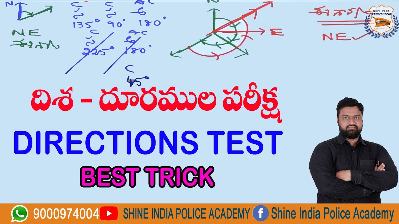 దిశ - దూరముల పరీక్ష - Direction Test - Best Trick - YouTube