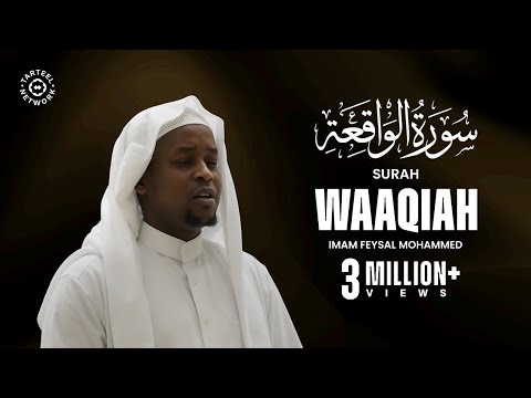 Emotional Quran Recitation of Surah Waaqiah (سورة الواقعة)