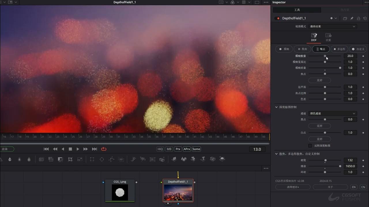 Depth of Field for Blackmagic Fusion & DaVinci Resolve v2.08 - YouTube